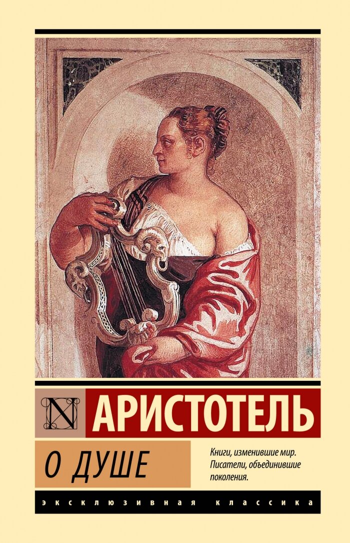 О душе