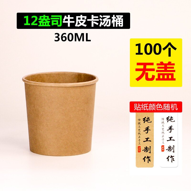 Одноразовая бумажная суповая коробка из крафт-бумаги, бумажная миска круглая с крышкой, коробка для еды на вынос, коробка для обеда, миска для каши, десертная упаковка, суповая чашка