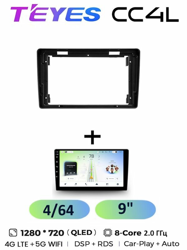 Магнитола Teyes CC4L 4/64 Gb для Citroen Berlingo 2 B9 2008-2019 9 дюймов, 8-ми ядерный процессор, QLED экран, 4G, Wi-Fi, CarPlay