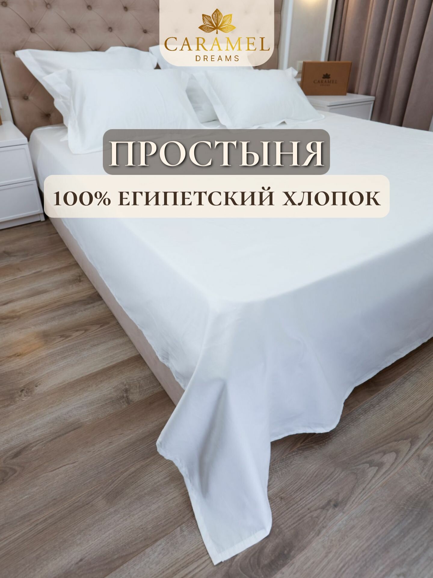 Простынь 1,5 спальная Сатин Люкс Белая жемчужина