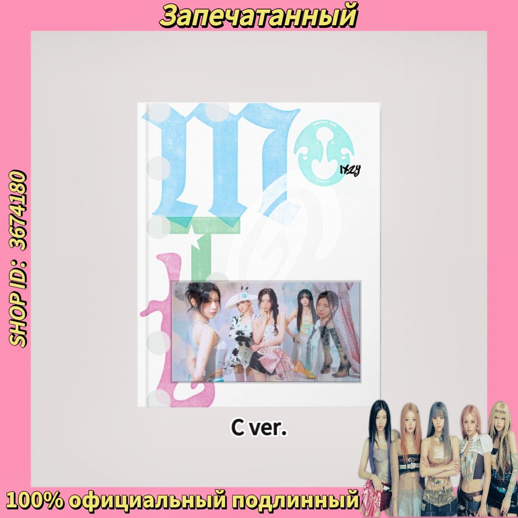 Альбом ITZY - 12th Mini Album MOTTO