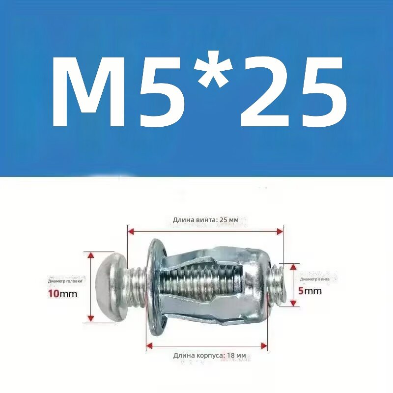 Контргайки монтажные M5x25 мм, 20 шт.