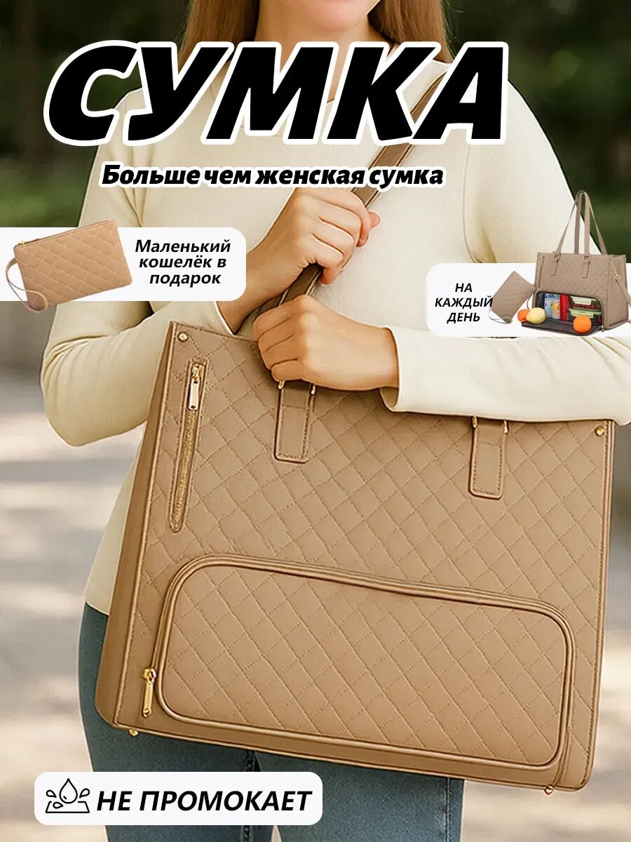 Сумка