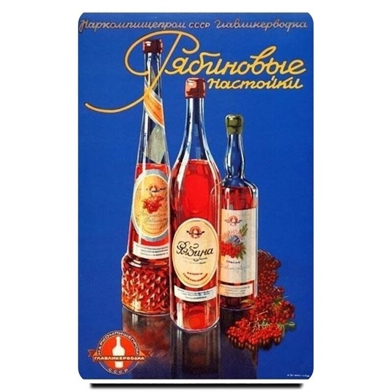 Магнит на холодильник "Советская реклама, винтажный плакат (репринт)." 86x54мм