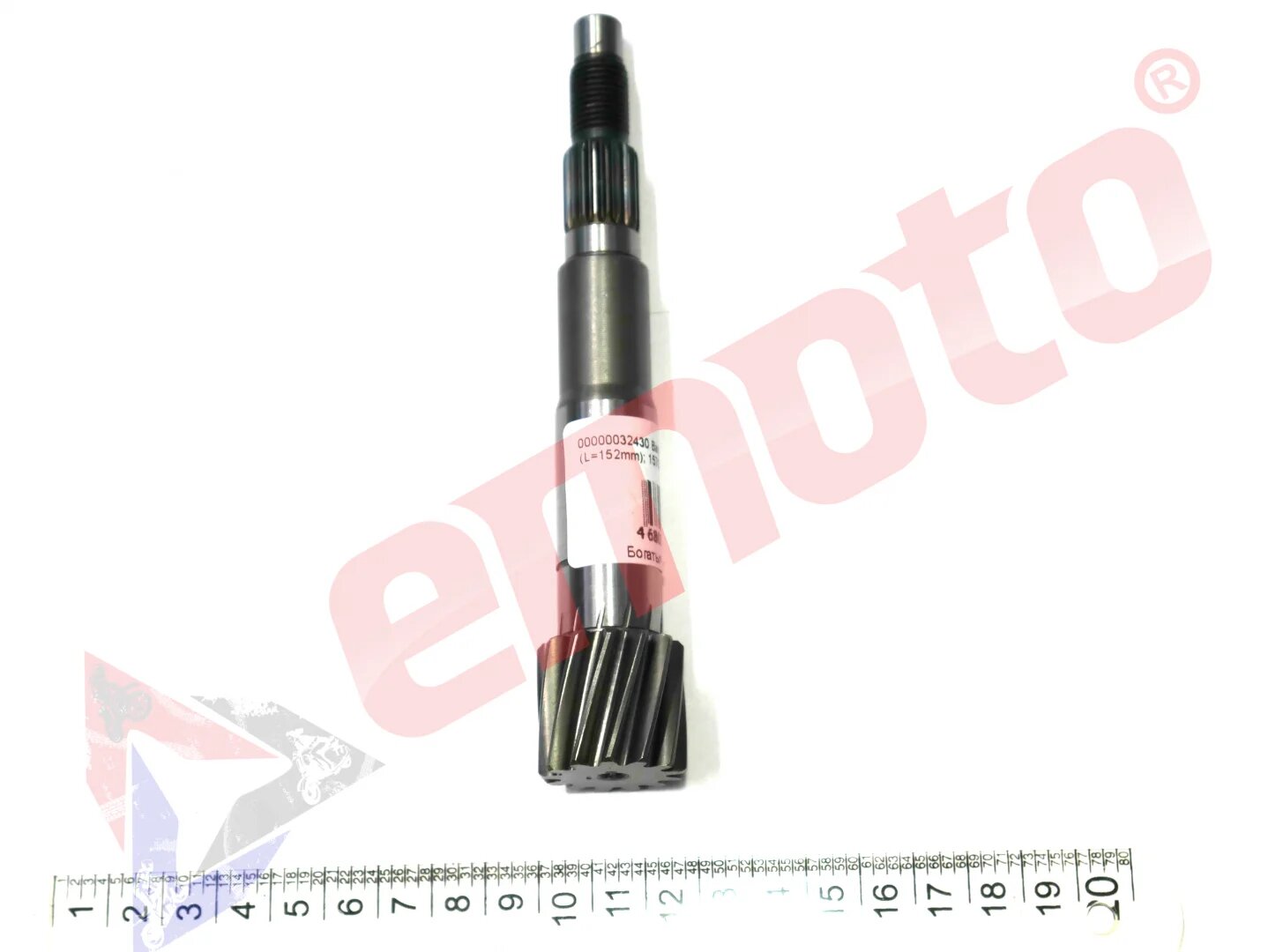 Вал редуктора ведущий 13Т (L=152mm); 157QMJ; DINGO T150