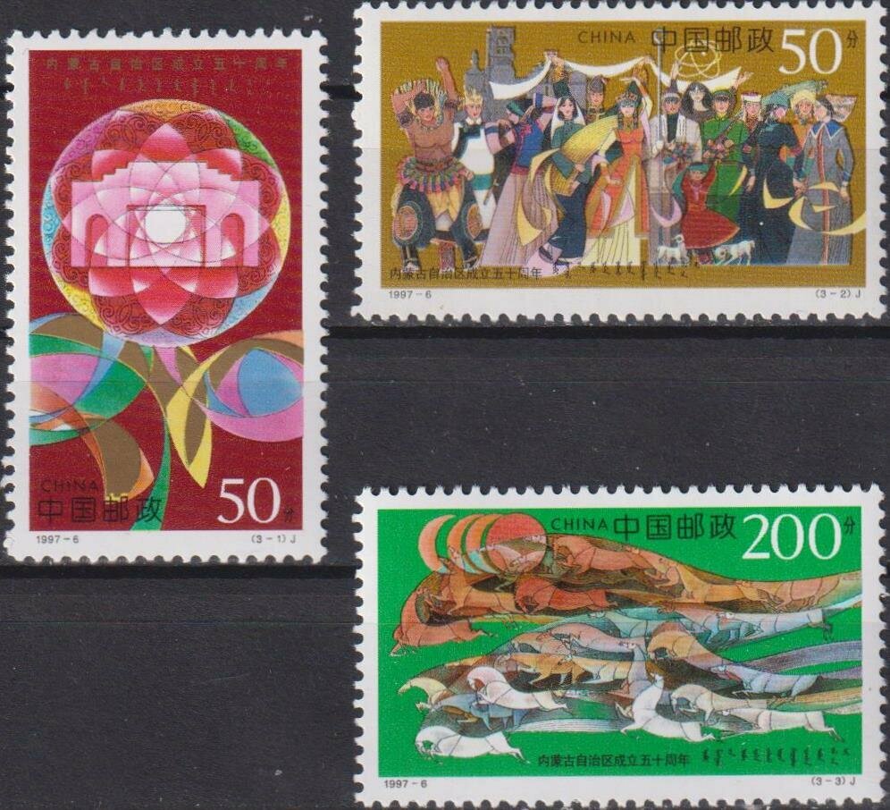 Почтовые марки Китай 1997г. "50 лет Автономному району Внутренняя Монголия" Культура, Туризм MNH