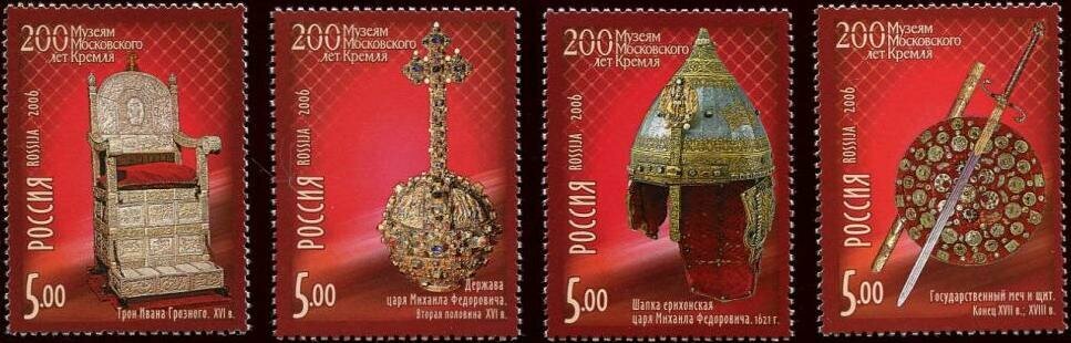 Почтовые марки Россия 2006г. "200 лет Музеям Московского Кремля" Искусство MNH