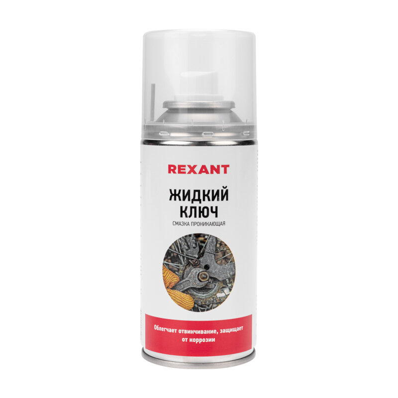 Смазка проникающая «Жидкий ключ» 210 мл REXANT 1 шт арт. 85-0009