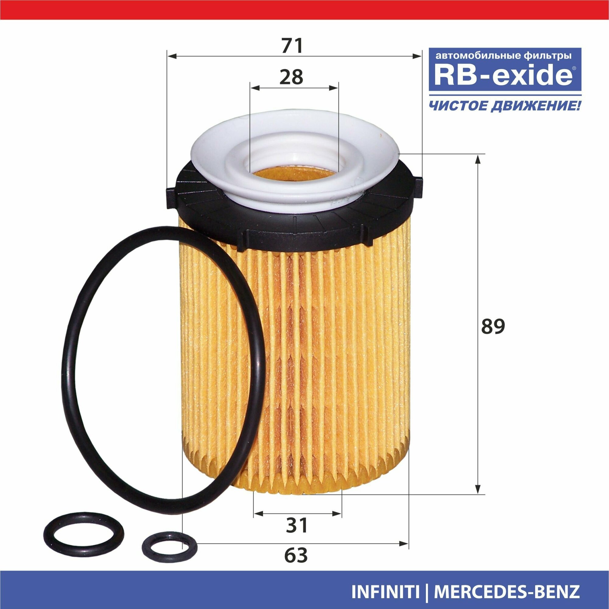 Фильтр масляный RB-exide O-1008E для INFINITI, MERCEDES-BENZ