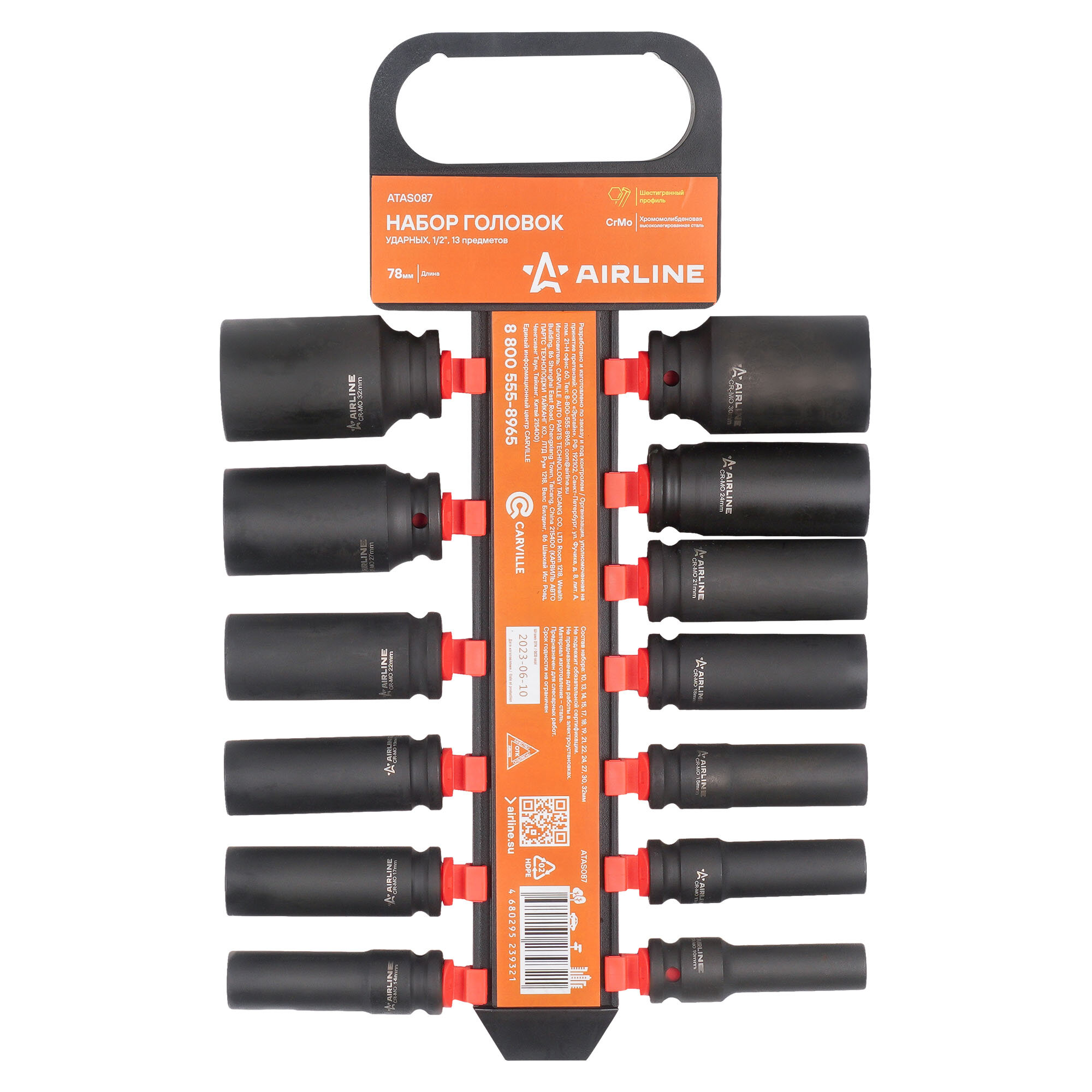 Набор головок ударных удлиненных 12 78мм 13 пр 1032мм пласт подвес AIRLINE арт. atas087