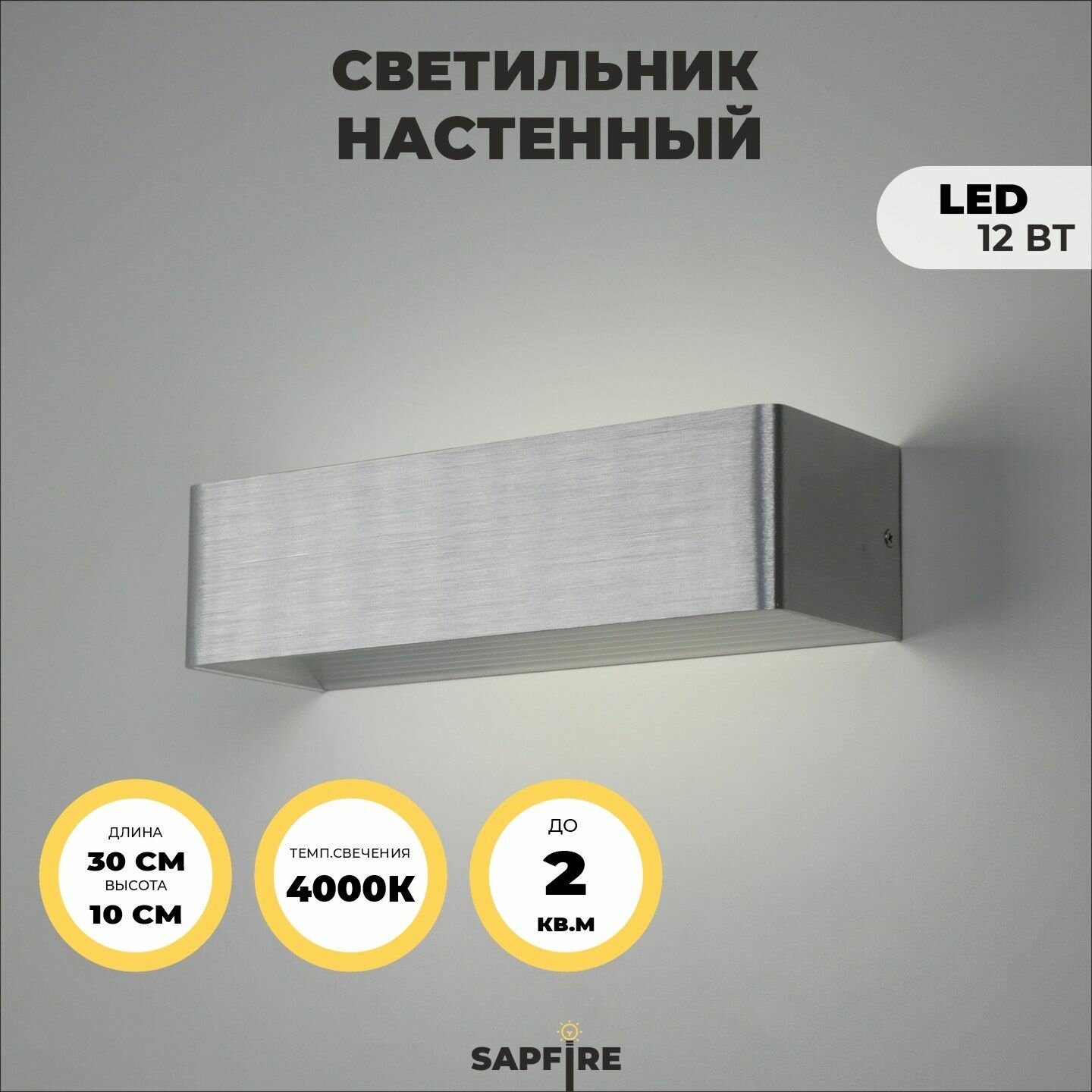 Светильник настенный бра