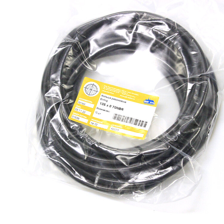 Кольца резиновые уплотнительные (O-ring) 135х8 70NBR (упаковка 10 шт.)