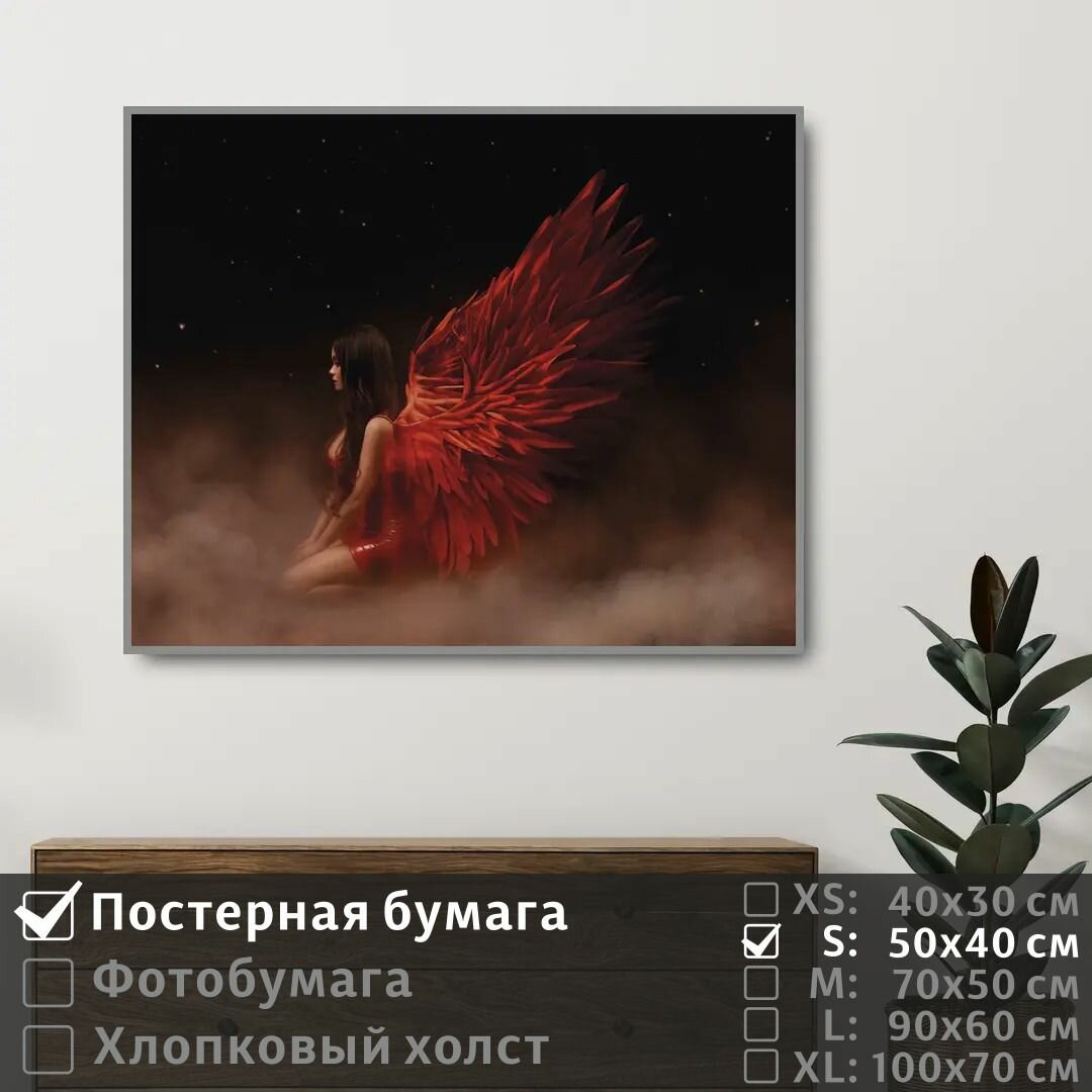 Постер на стену Девушка Ангел С Крыльями В Тумане 50х40 см ПолиЦентр