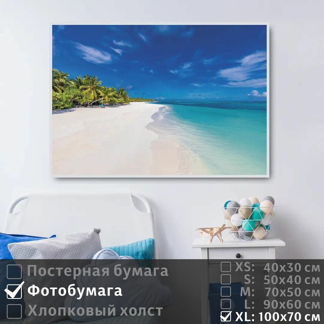 Постер на фотобумаге Тропические Мальдивы 100х70 см ПолиЦентр