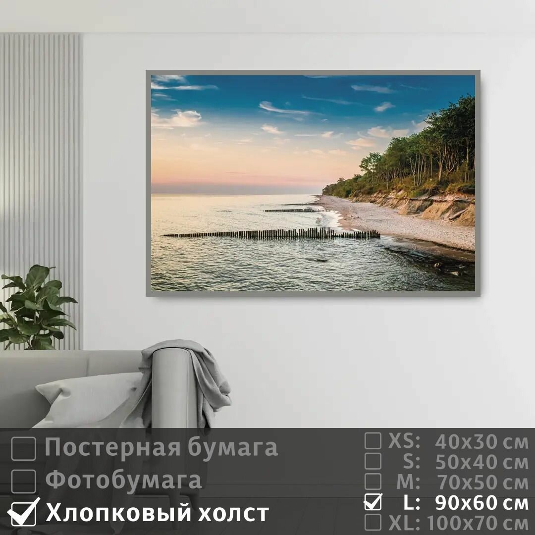 Постер на холсте Отпуск На Берегу Балтийского Моря 90х60 см ПолиЦентр