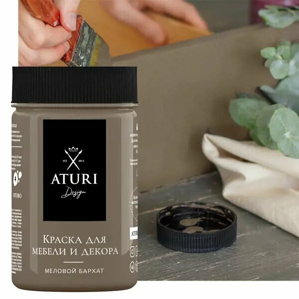 Краска для мебели меловая Aturi Design цвет крепкий кофе 400 г