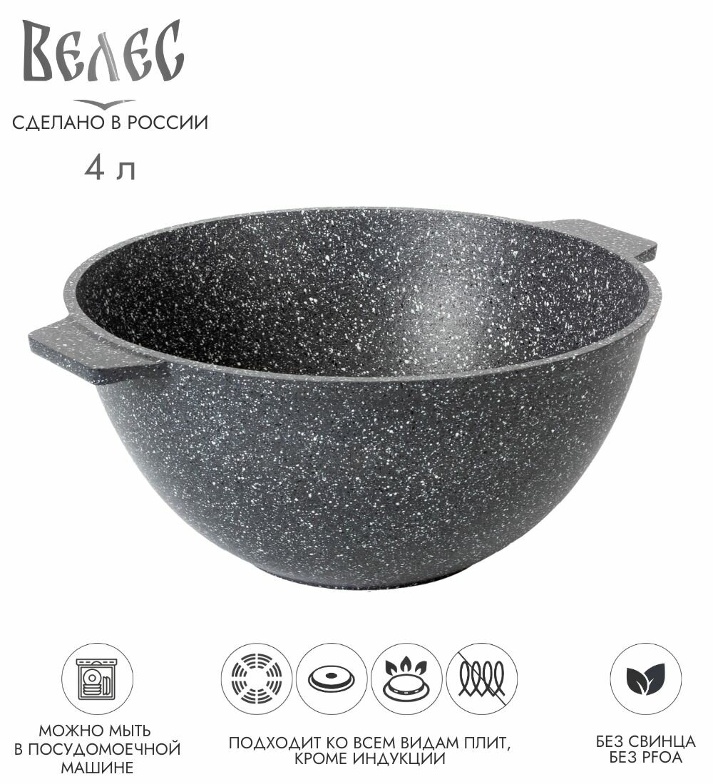 Казан для плова 4л. с 7-слойным антипригарным покрытием, толстые стенки, серия байкал