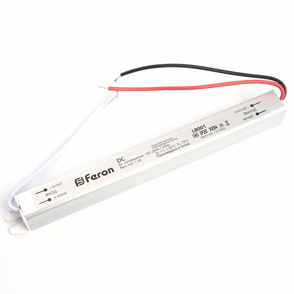 Драйвер светодиодный led 24w 12v ультратонкий