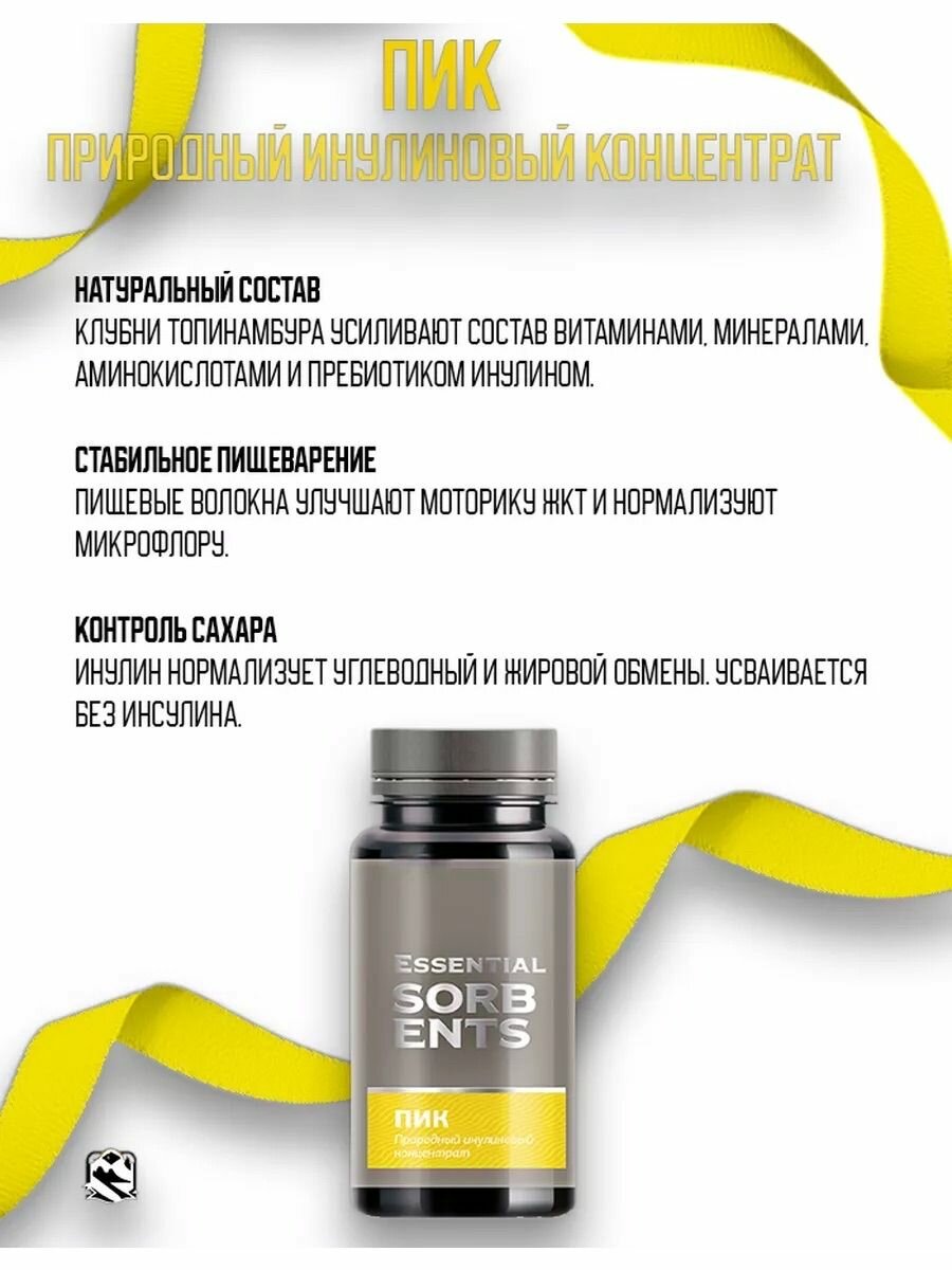 Природный инулиновый концентрат, способствует регуляции уровня сахара в крови и нормализации кишечной микрофлоры, Сибирское здоровье, 75 грамм