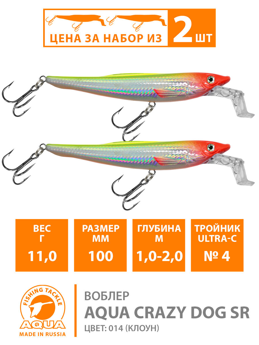 Воблер для рыбалки плавающий AQUA Crazy Dog SR 100mm 11g цвет 014 2шт