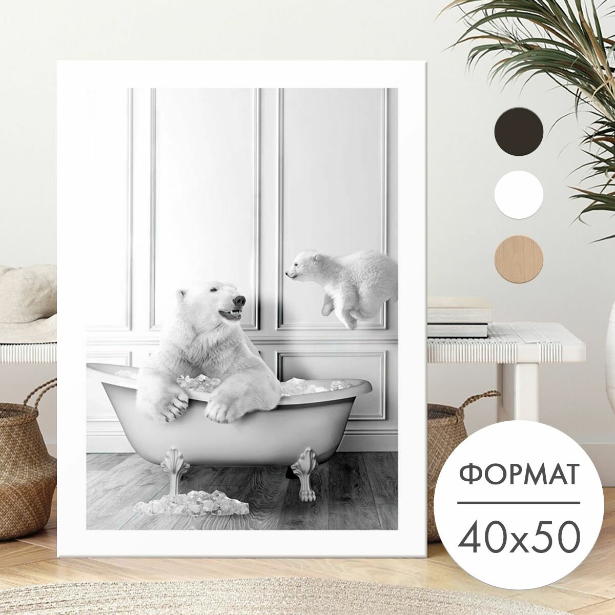 Постер 40х50 без рамки "Медведь в ванной" для интерьера