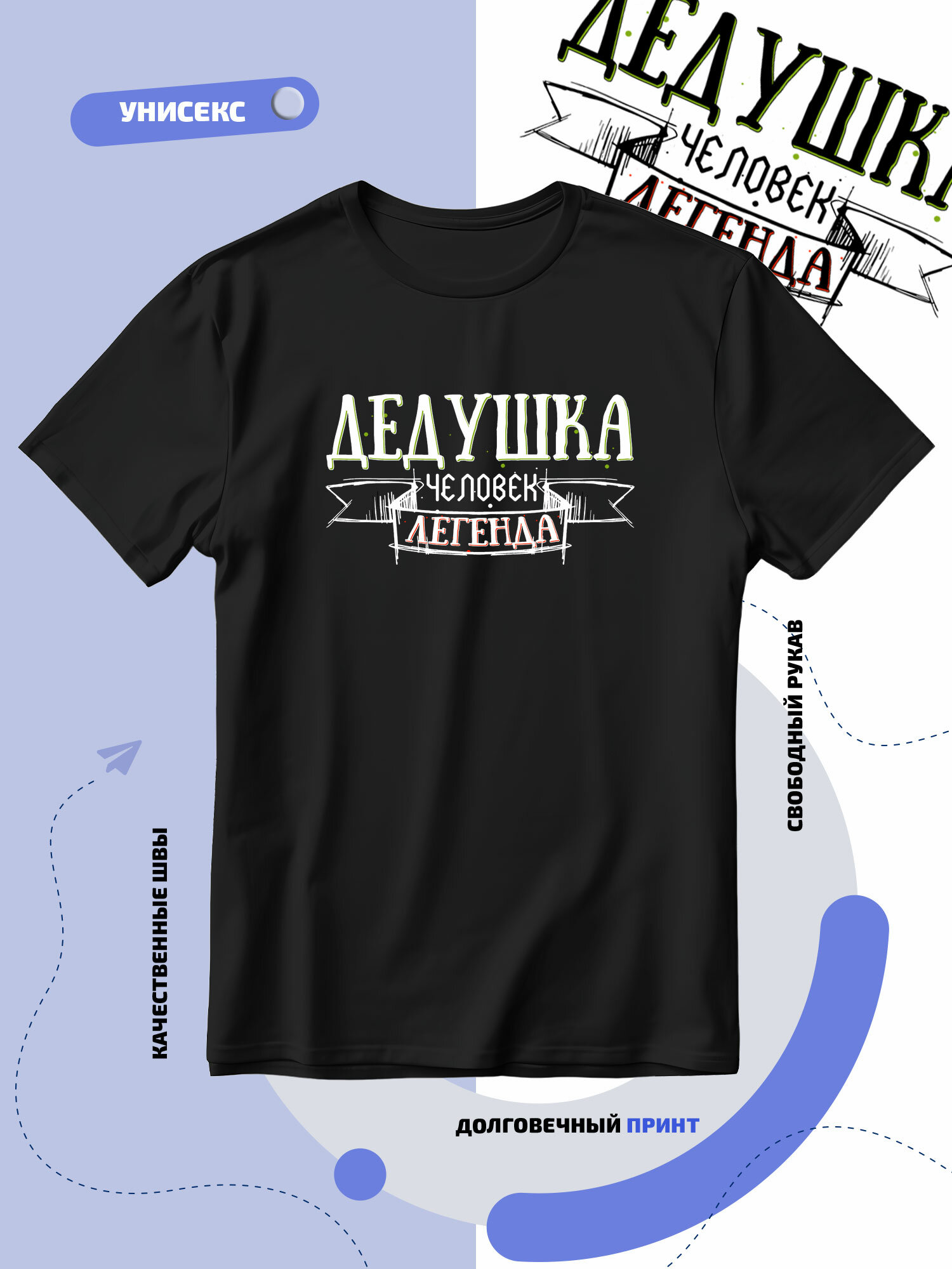 Футболка дедушка