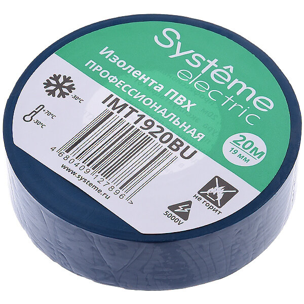 Лента IMT1920BU 19ммХ20м изоляцилнная синяя ПВХ Systeme Electric (5 шт. в комплекте)