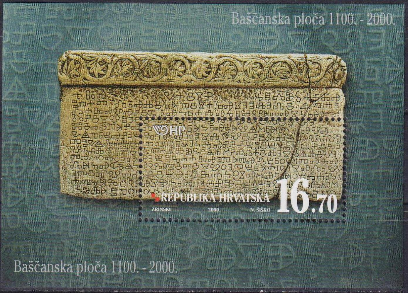 Почтовые марки Хорватия 2000г. "900 лет Башской каменной табличке" Археология, Этнос MNH