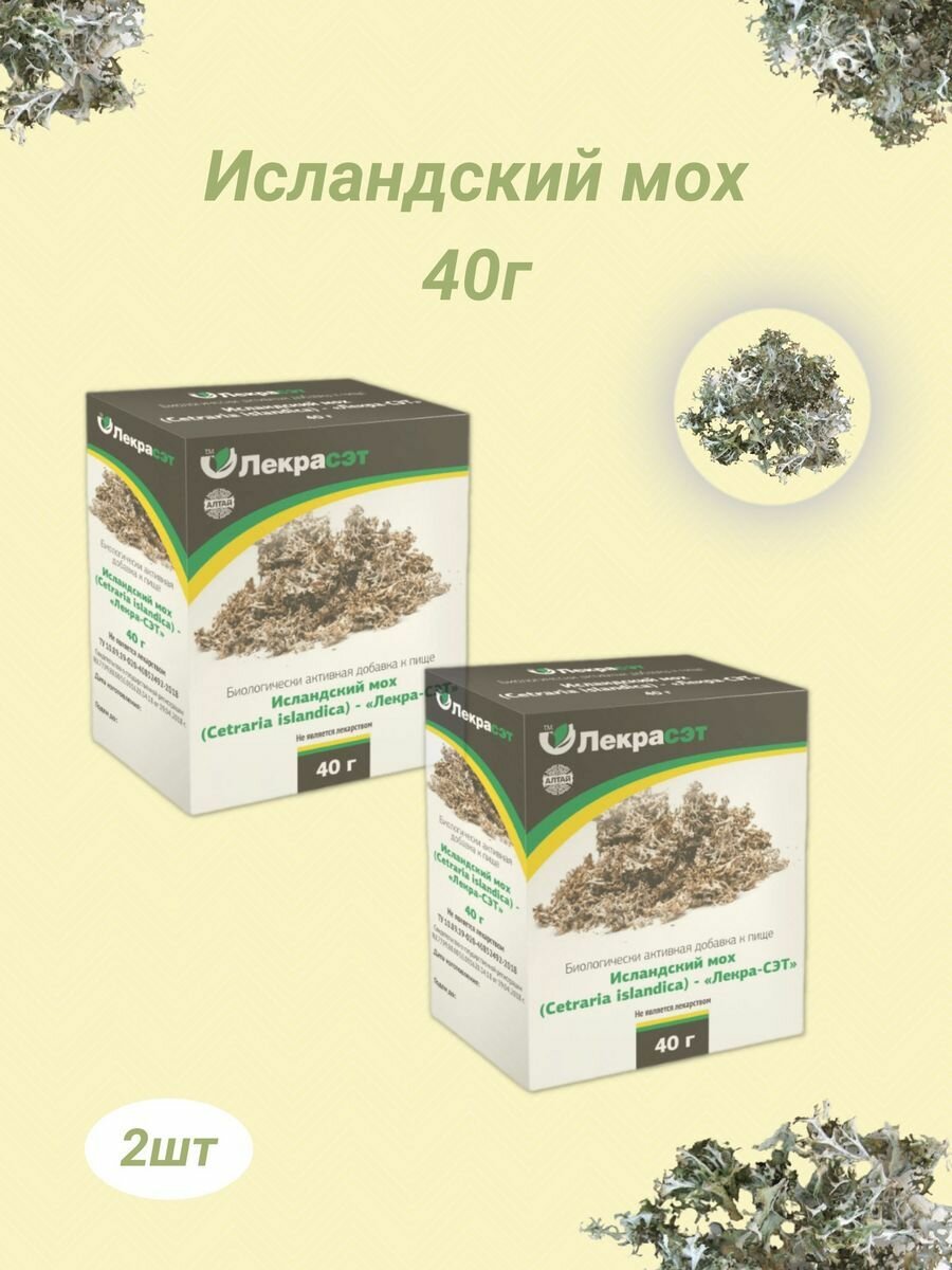 Исландский мох измельченный 40,0г