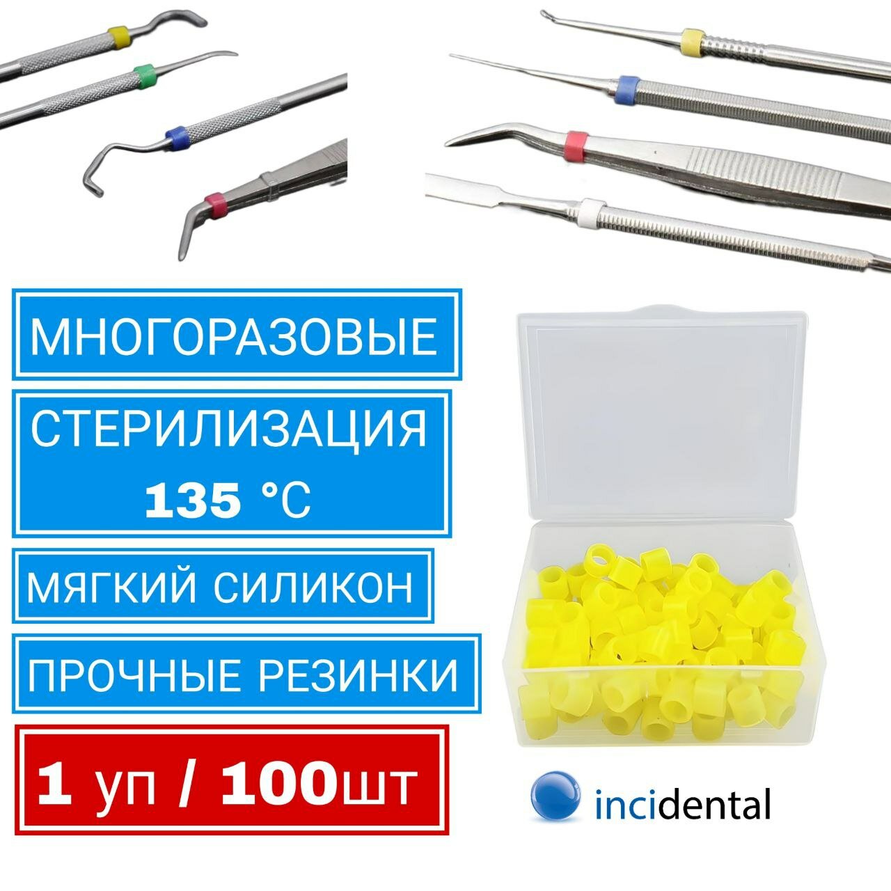 Маркировочные кольца для инструментов Р-Р Размер: (4x6x5мм) Жёлтый , (100 шт ) от Incidental .
