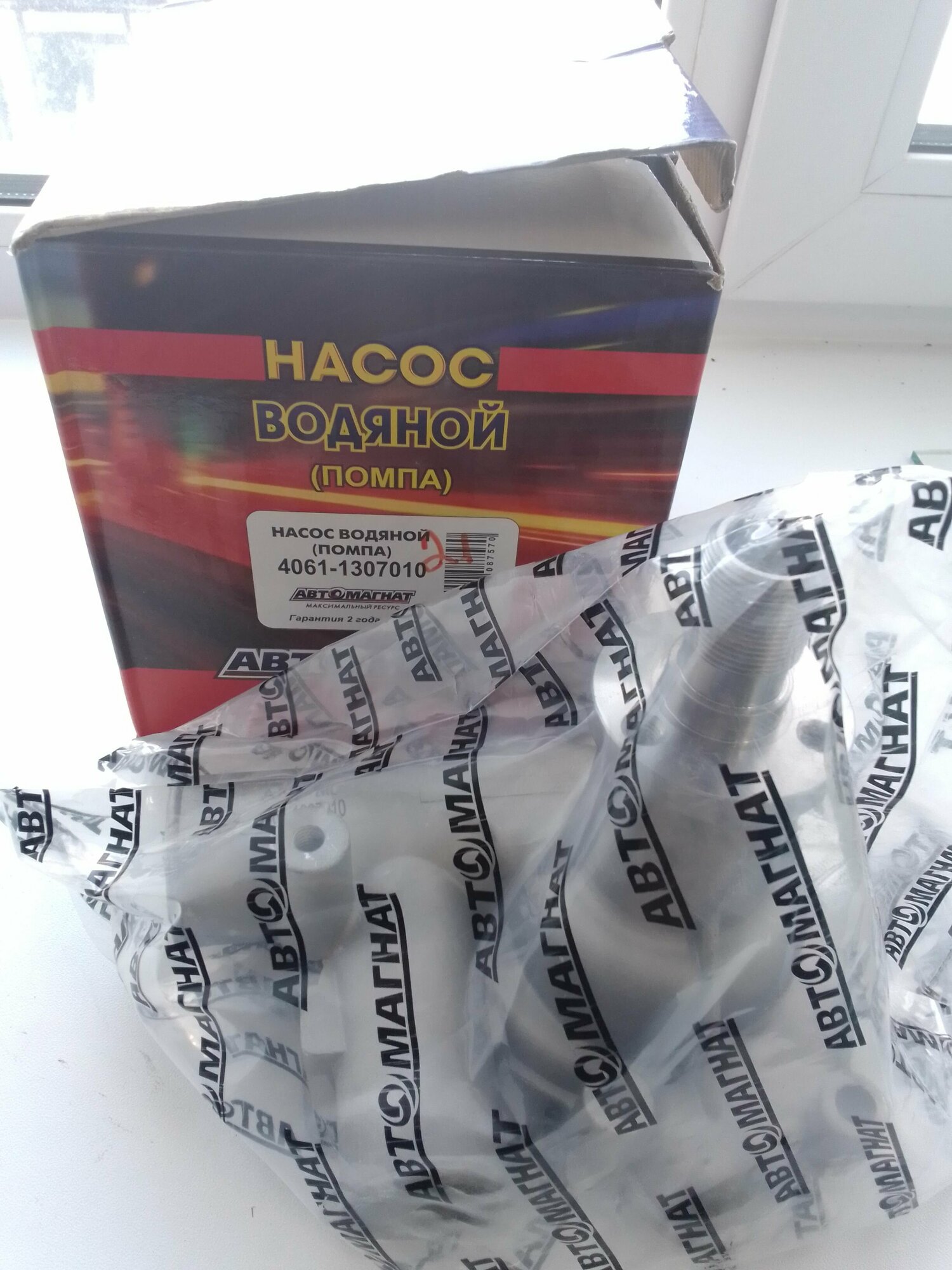 Насос водяной ГАЗ-3302 дв. ЗМЗ-406 автомагнат