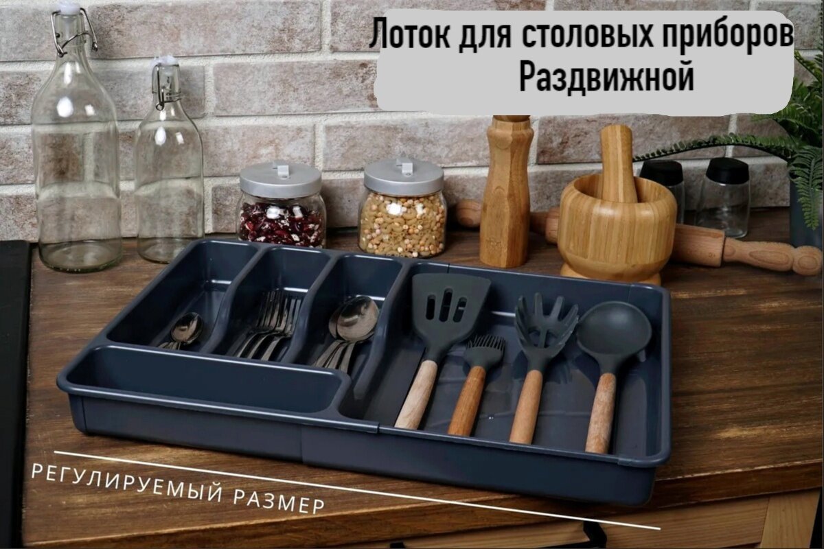 Лоток для столовых приборов "Сушилка", встраиваемый, настольный, пластик, серый, 36x30,5x5 см