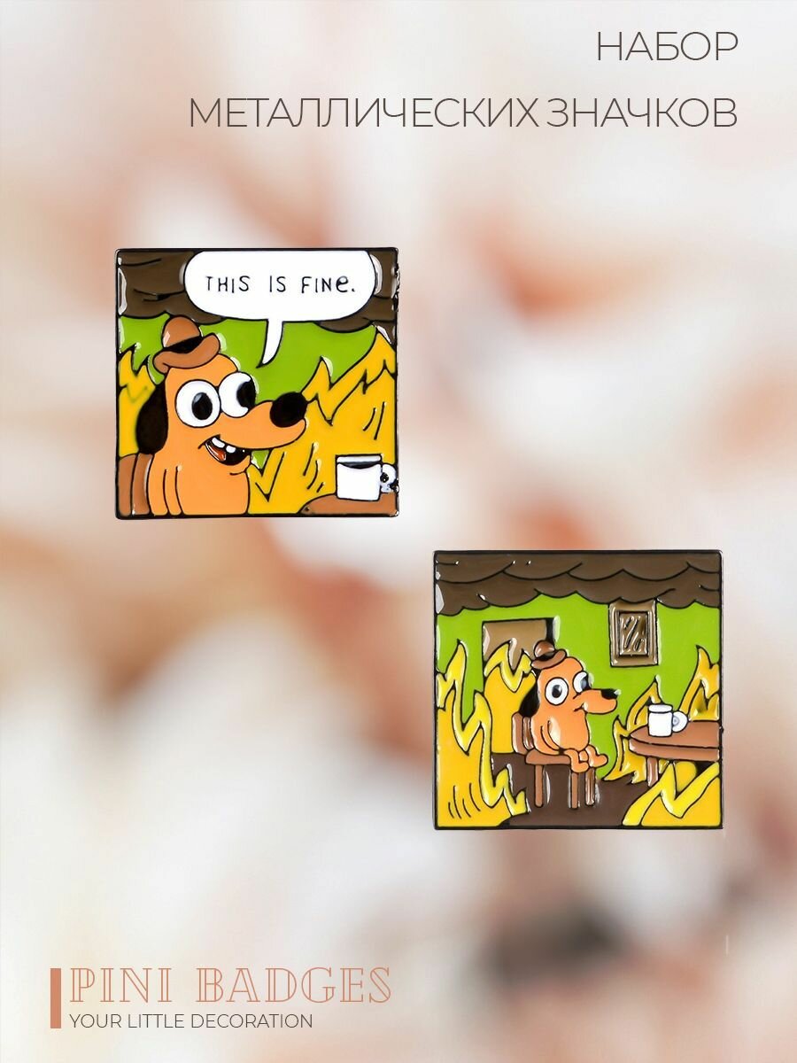 Набор значков