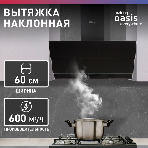 Купить Вытяжка кухонная над плитой наклонная Oasis NS-60B (FR), 60 см ...