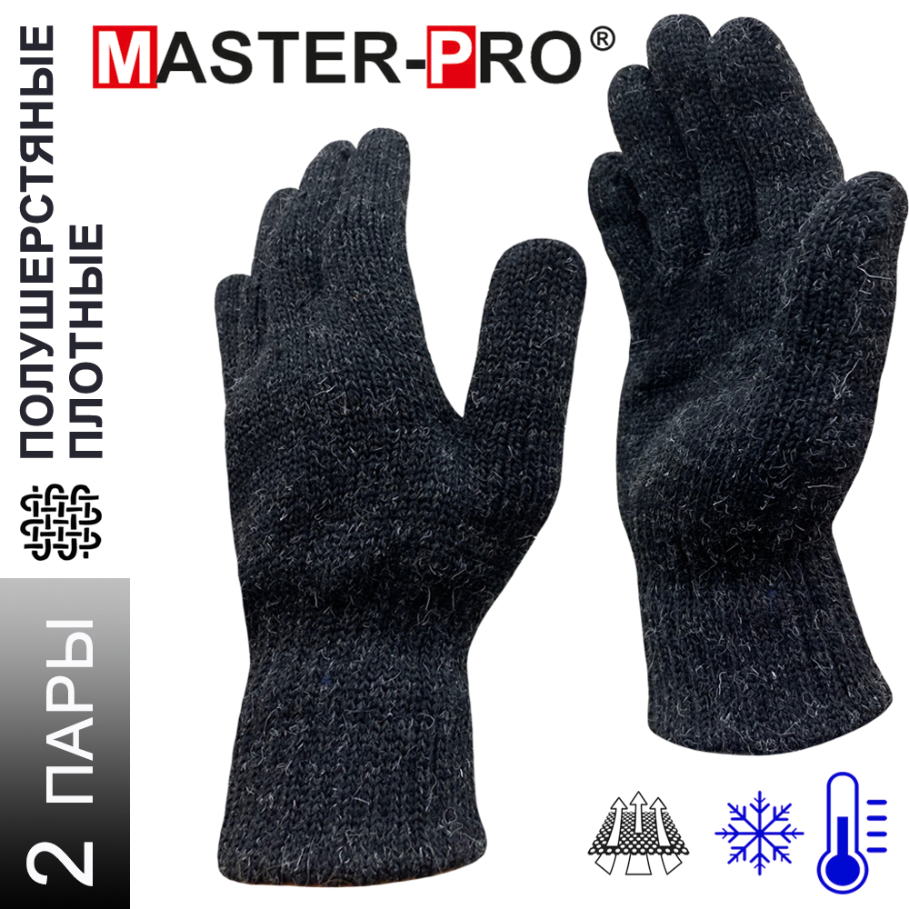 2 пары. Плотные полушерстяные перчатки без покрытия Master-Pro® русский ЛЕС (зима), плотность 10/10