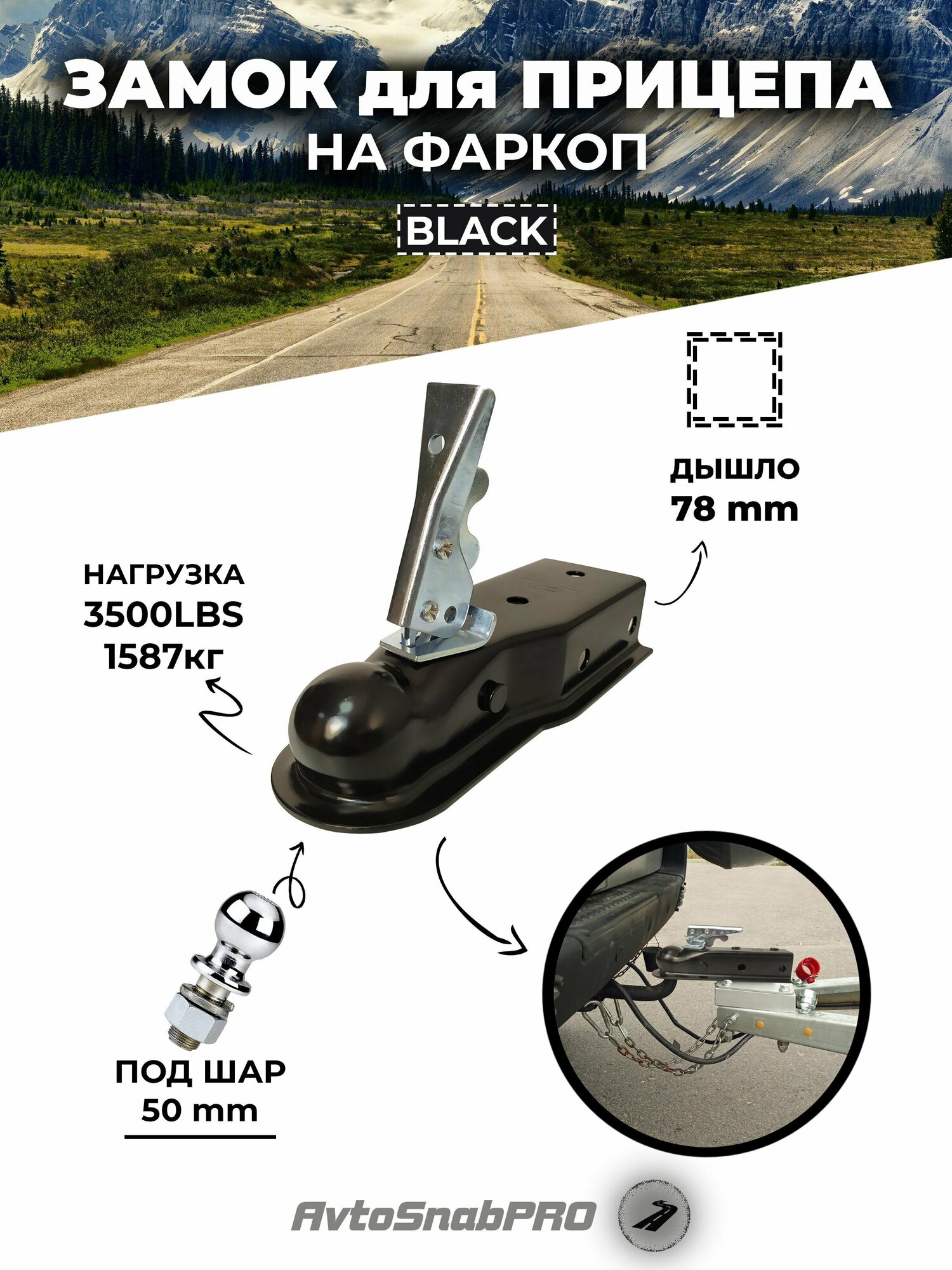 Сцепное устройство NEW EPOCH, для прицепа, серебристый, диаметр сцепного шара 50мм