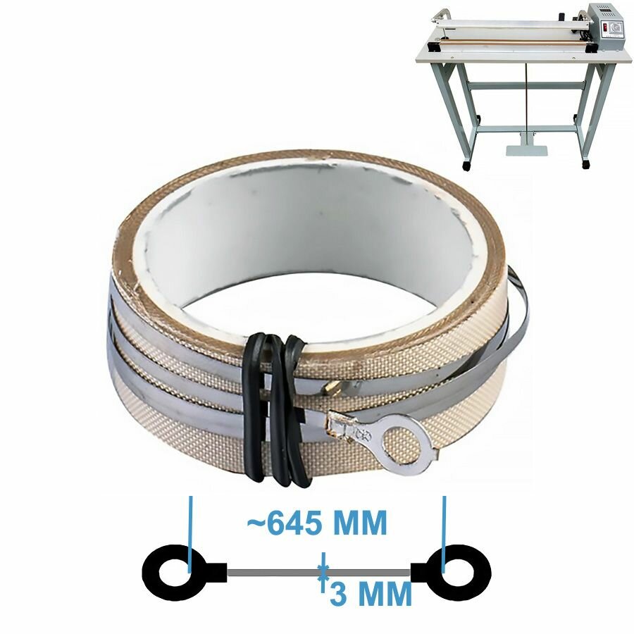 Комплект расходных материалов для педального запайщика SFTD-600