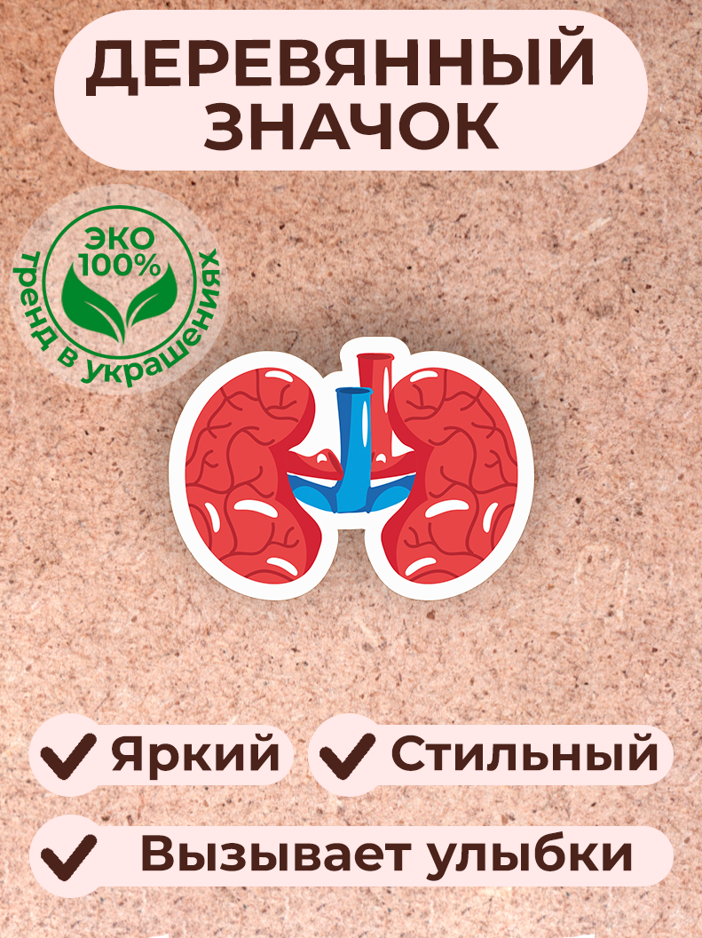 Значок