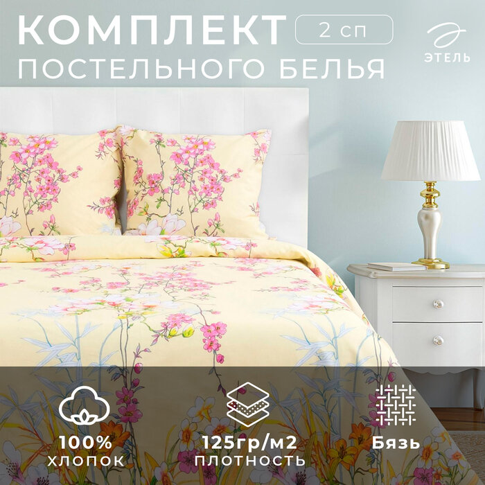 Постельное бельё "Этель" 2 сп, Мелиса, размер 175х215 см, 200х220 см, 70х70 см-2 шт, 1090400
