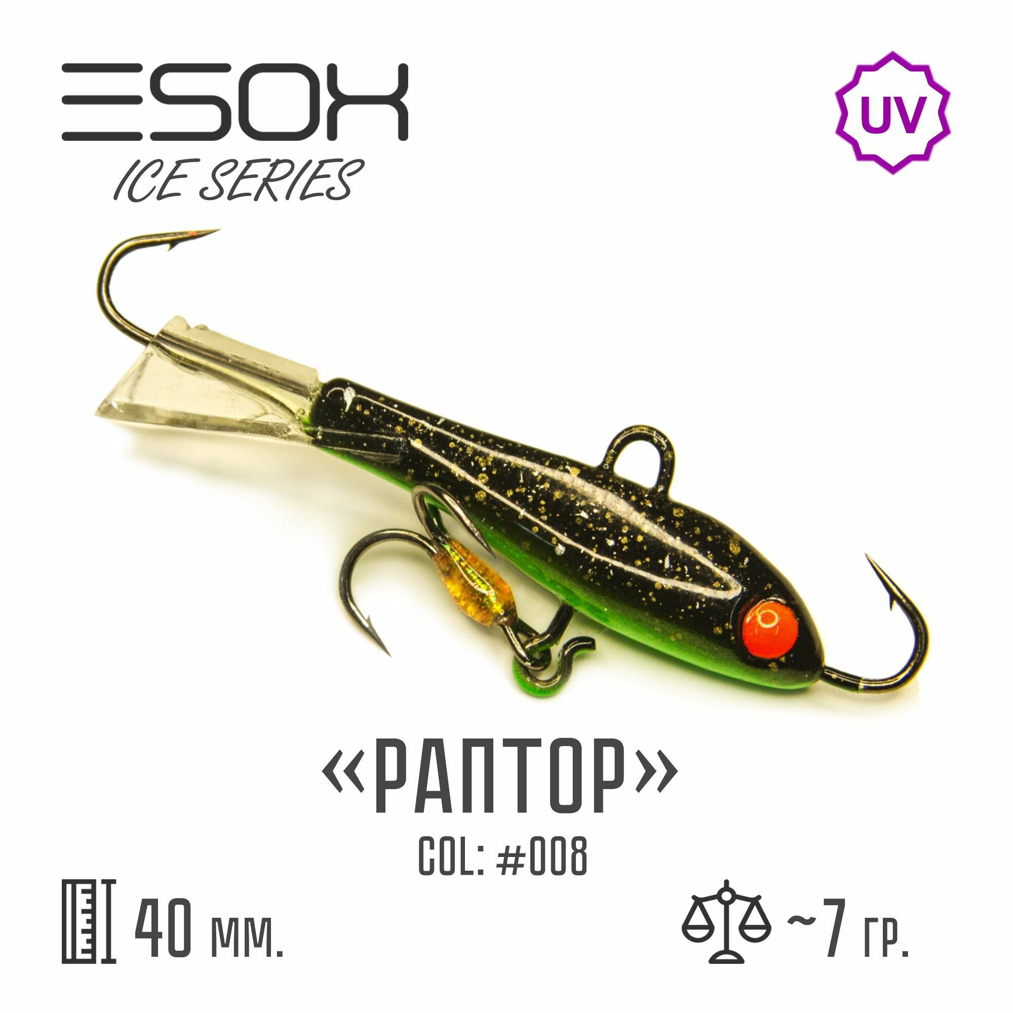 Балансир Esox RAPTOR-40 # C008, длина 4 см, 7 гр, с тройным крючком