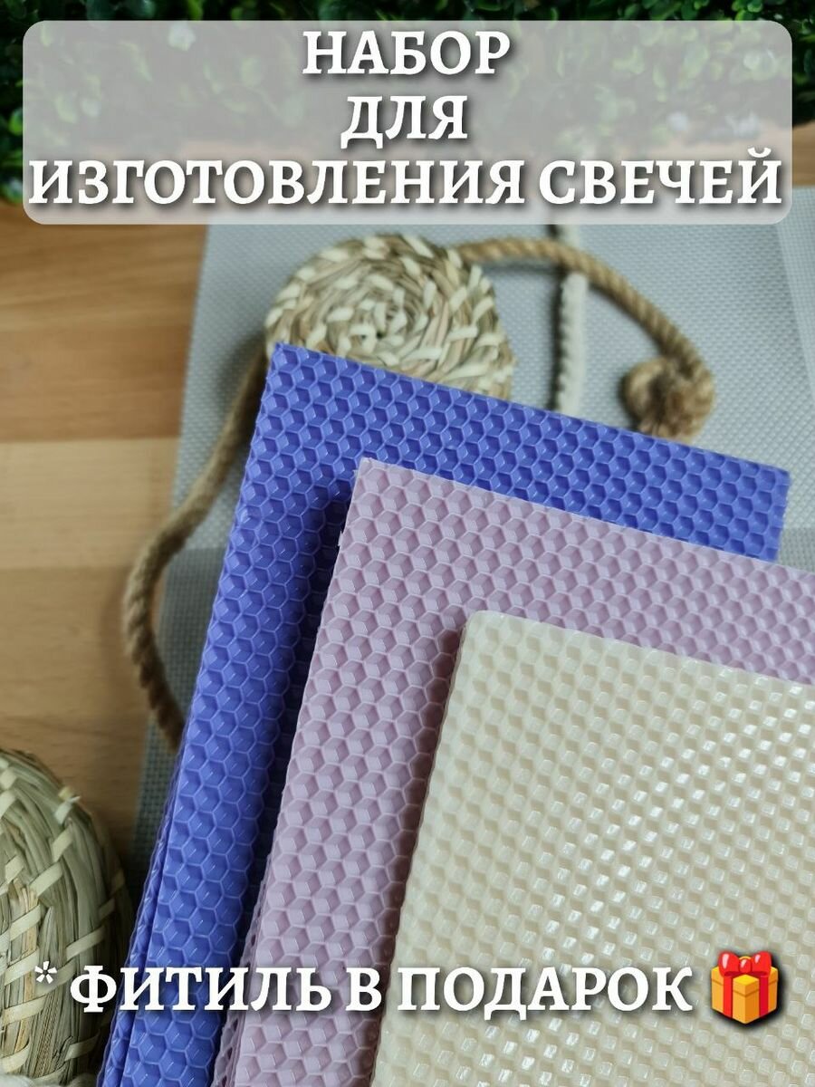 Воски для свечей твой выбор белый