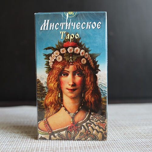 Мистическое Таро