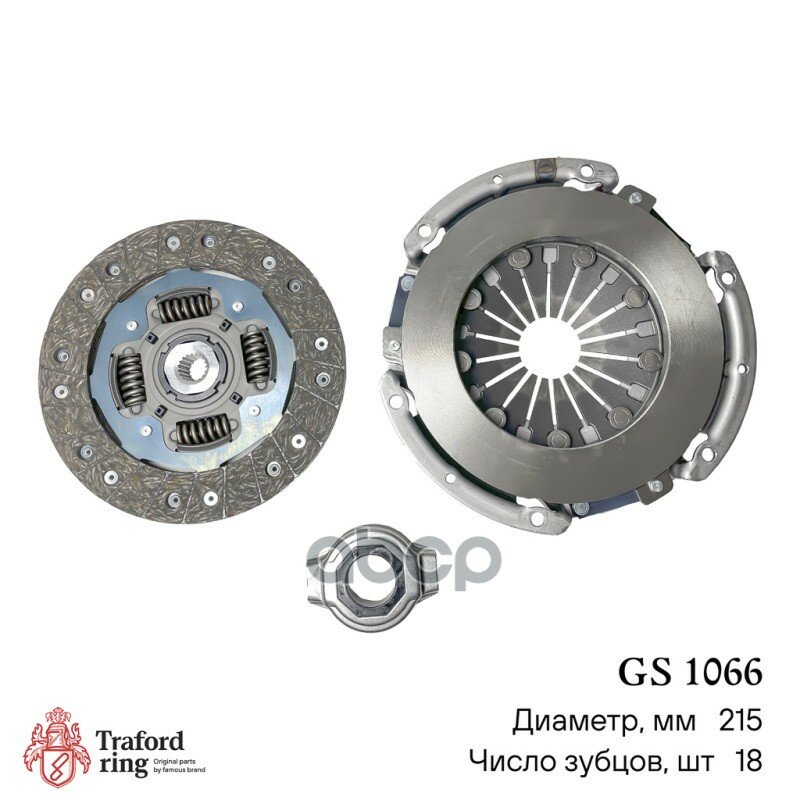 Traford Ring Сцепление В Сборе, Nissan Almera Classic (06-) 1.6I (215Мм) (Кмпл. С Мех. Муфт.) TRAFORD RING арт. GS1066