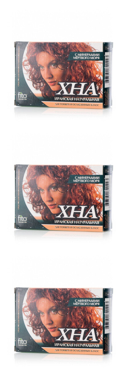 Fito Косметик Хна иранская натуральная с минералами Мёртвого моря, 125г, 3 шт/
