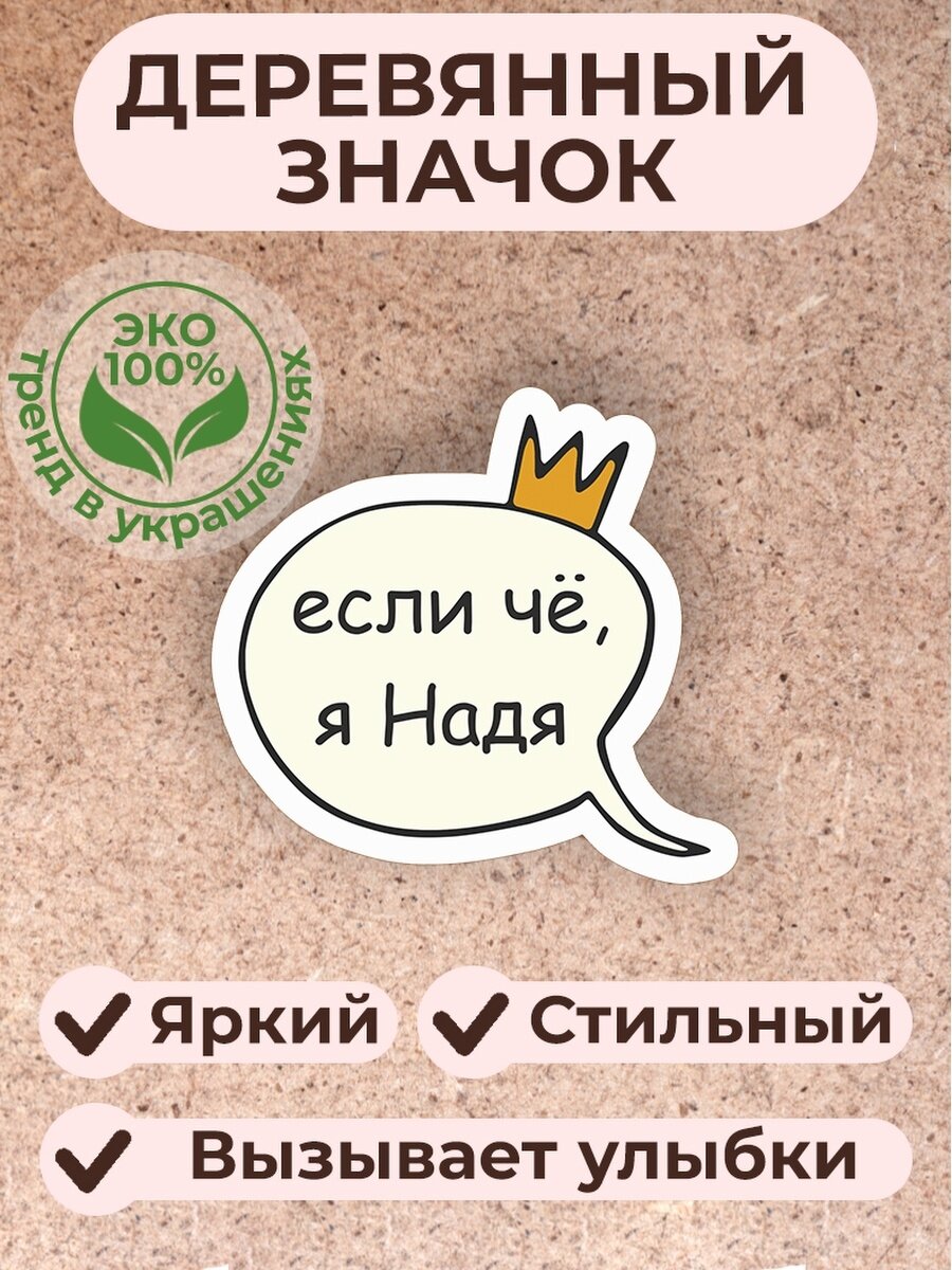 Значок Сочиняй мечты