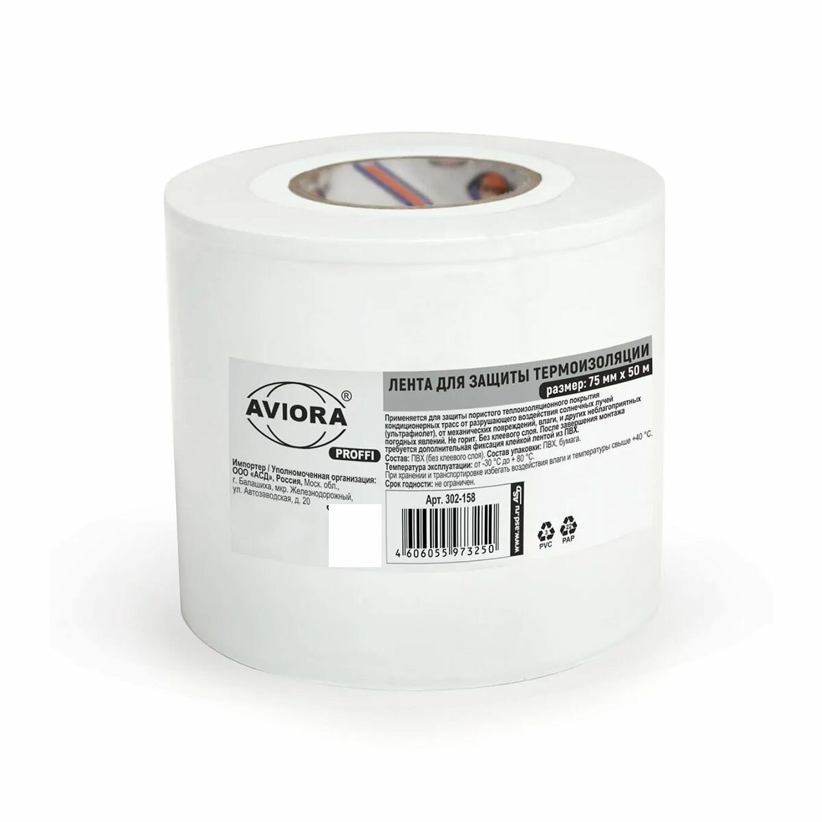 Монтажная лента AVIORA Proffi, для теплоизоляции, ПВХ, 75х50 мм