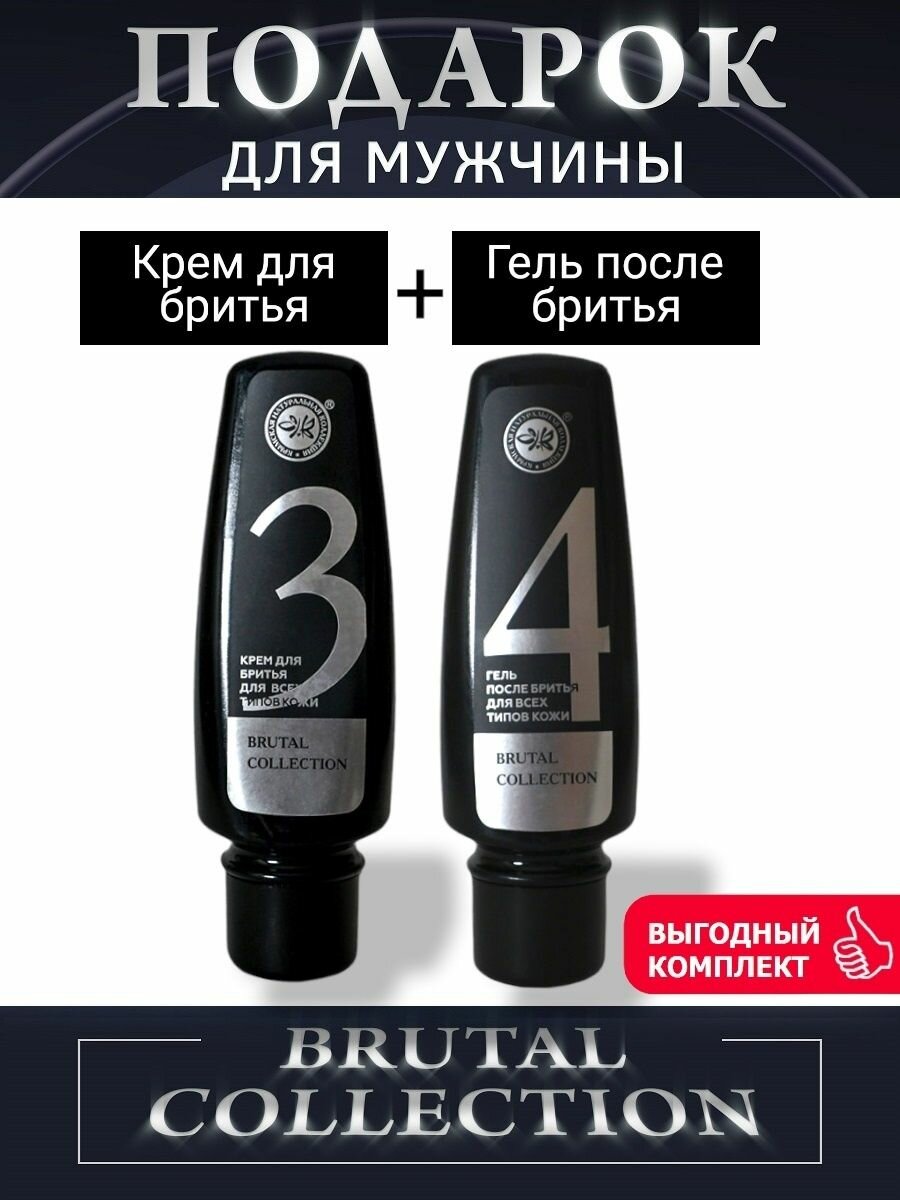 Бритвенные наборы Крымская Натуральная Коллекция