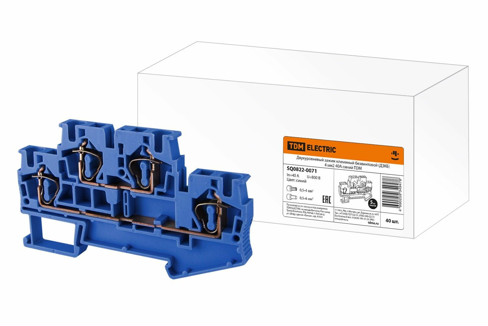 Двухуровневый зажим клеммный безвинтовой (дзкб) 4 мм2 40А синий TDM (упак. 20 шт.)