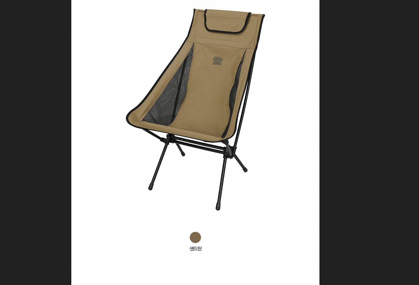 Snow Line стул Pender Chair Wide