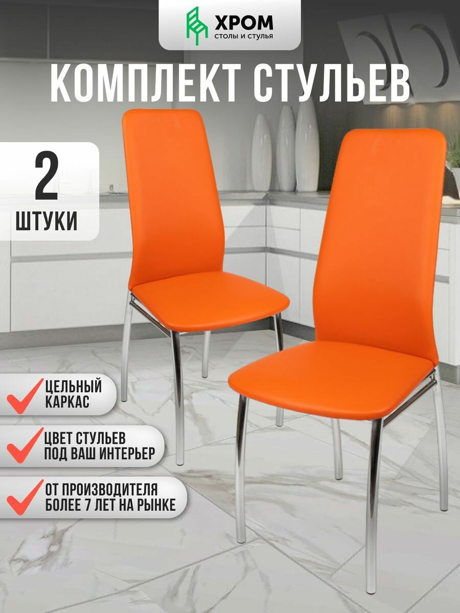 Мягкие стулья для кухни со спинкой